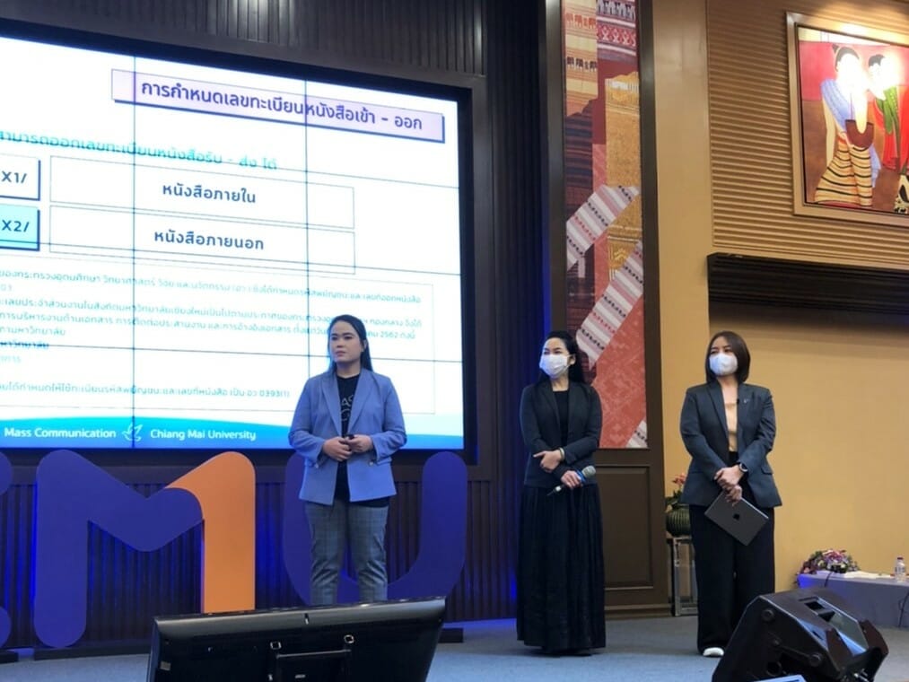 Mass Comm ครองแชมป์ใช้ CMU e-Document 100% ร่วมพัฒนาหลักสูตรให้ชาว มช. ...