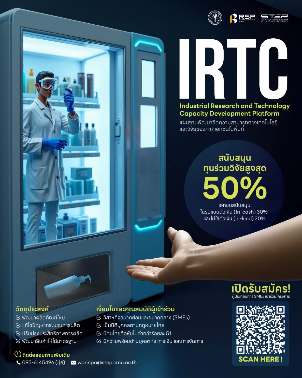 (ทุนภายนอกมหาวิทยาลัย) ขอความอนุเคราะห์ประชาสัมพันธ์การเปิดรับข้อเสนอ ...